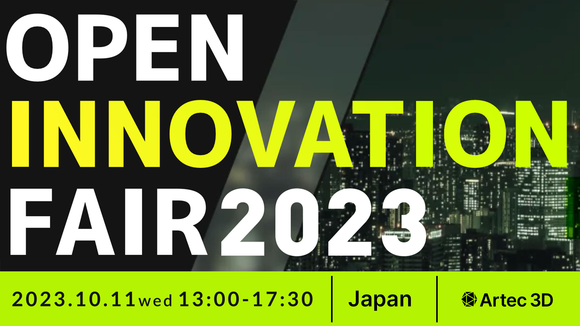 새로운 아이디어만 있는 Open Innovation Fair 2023 | Artec3D 이벤트